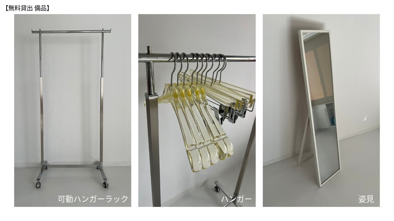 【六本木】アパレルチームが立ち上げたHOUSE studio!!　　　|白ホリ・自然光 |ヴィンテージ什器多数の写真16