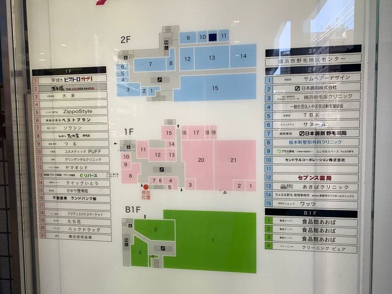 【桜木町駅スグ】【みなとみらい至近】✨会議室！🌟教室やフィットネスにも！💖キッズスペース完備のレンタルスペースちぇるる野毛！の写真9