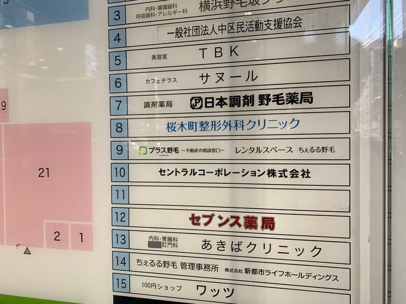【桜木町駅スグ】【みなとみらい至近】✨会議室！🌟教室やフィットネスにも！💖キッズスペース完備のレンタルスペースちぇるる野毛！の写真10
