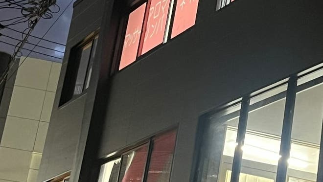 藤井寺駅徒歩1分☆完全個室のマッサージ専用ルームの写真10