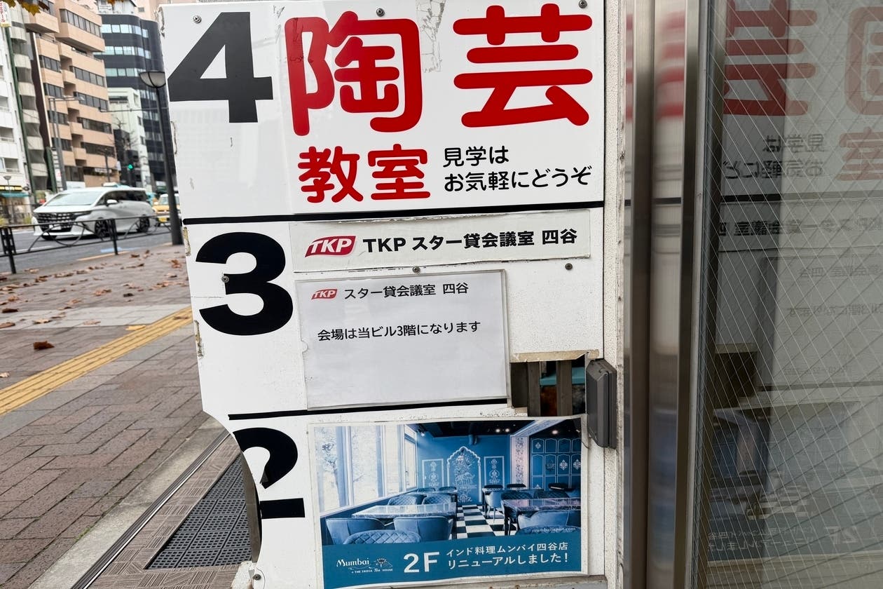 【TKPスター貸会議室 四谷】第1【※隣接区画工事中につき騒音発生】の写真4