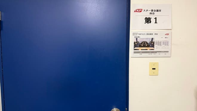 【TKPスター貸会議室 四谷】第1【※隣接区画工事中につき騒音発生】の写真5