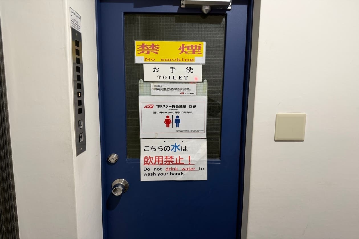 【TKPスター貸会議室 四谷】第1【※隣接区画工事中につき騒音発生】の写真8