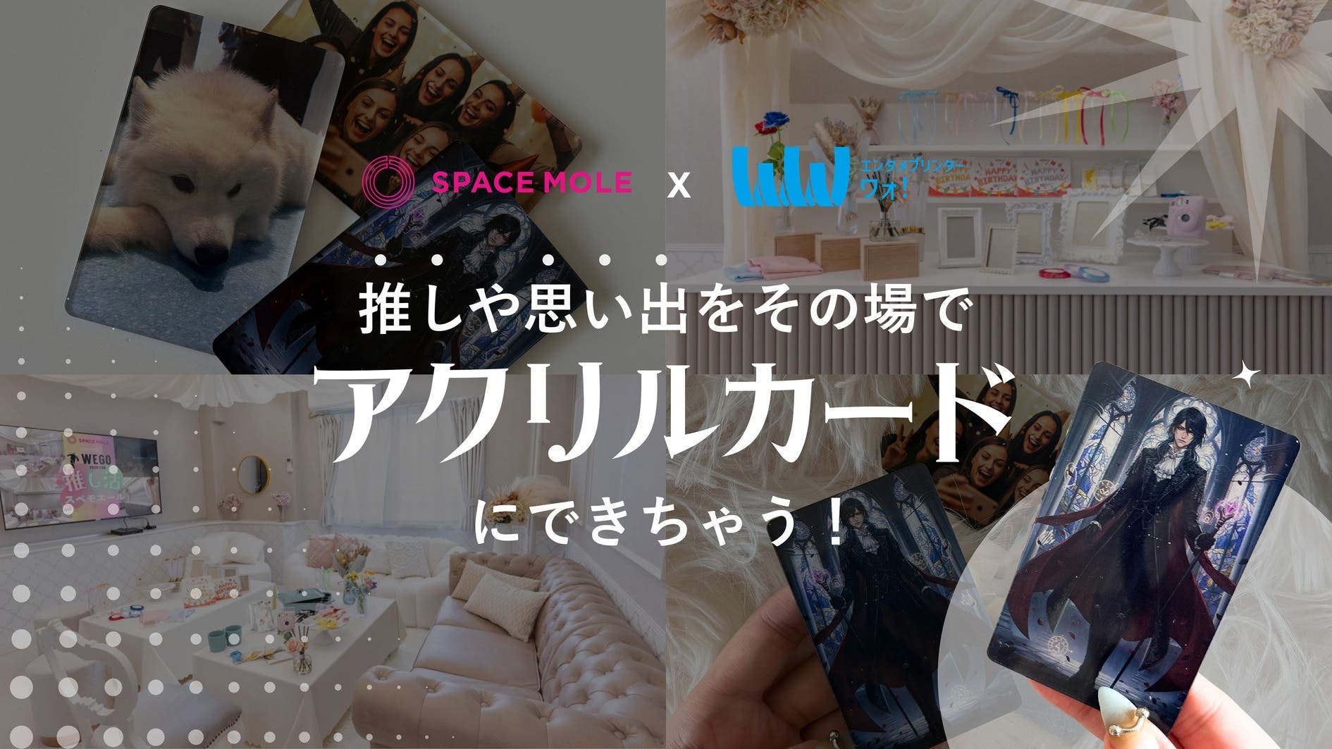 スペモエール📣クリスマス🎄歓送迎会🎊学割👨‍🎓推し活😍女子会❣️生誕祭🎂558_SpemoYell大久保2ndの写真4