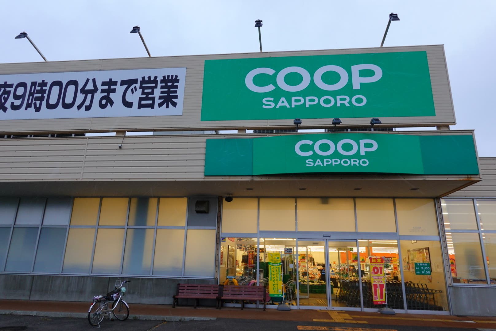 コープさっぽろえべつ店１Fの会議室　見晴台公園前バス停　徒歩4分の写真2