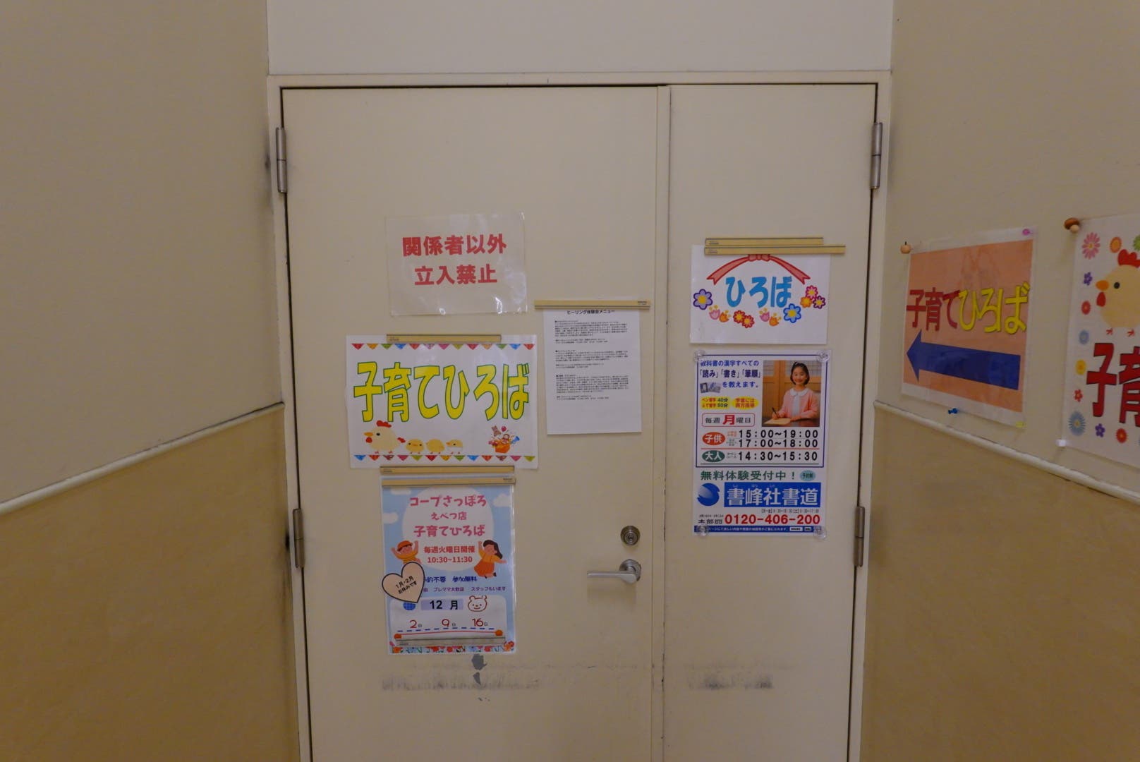 コープさっぽろえべつ店１Fの会議室　見晴台公園前バス停　徒歩4分の写真3