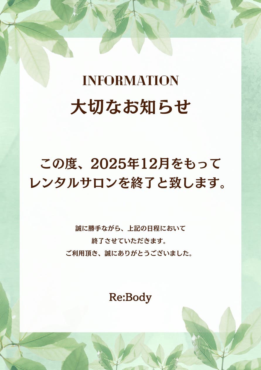 天文館バス停から徒歩5分！マッサージメインですが多様に使えるレンタルサロンの写真1