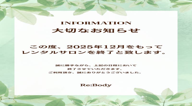 天文館バス停から徒歩5分！マッサージメインですが多様に使えるレンタルサロン