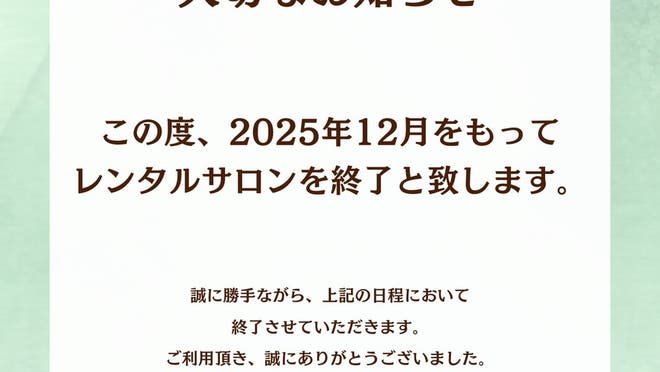 天文館バス停から徒歩5分!マッサージメインですが多様に使えるレンタルサロンの写真1