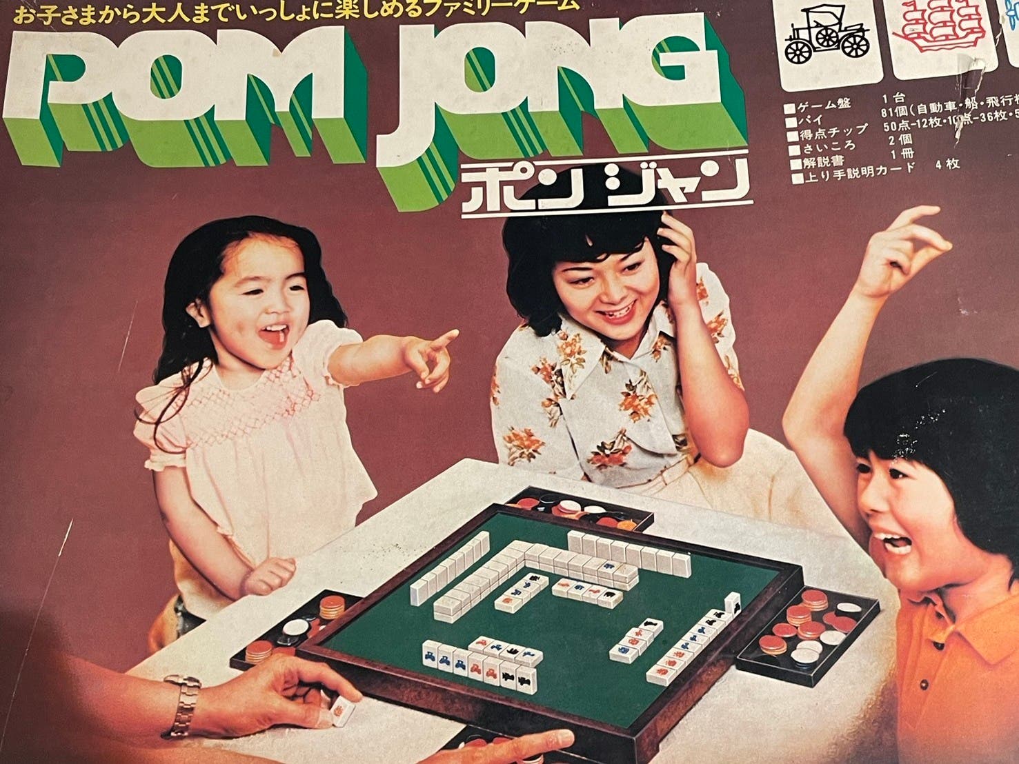 ポンジャン＆麻雀牌オプションの画像1