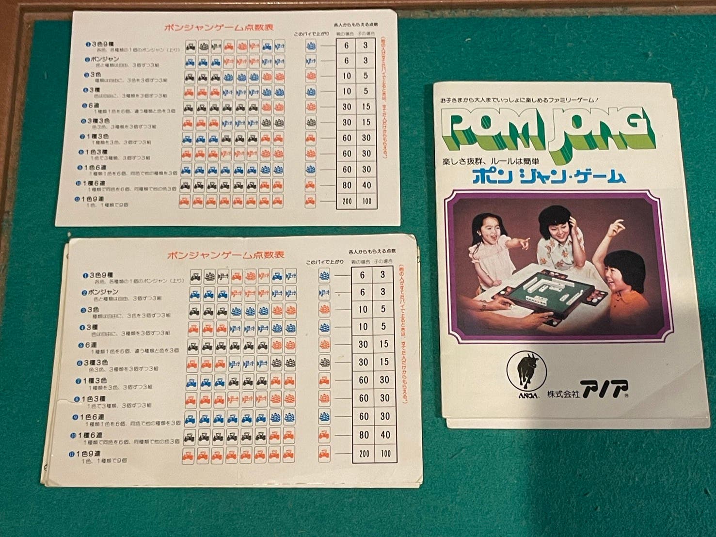 ポンジャン＆麻雀牌オプションの画像2