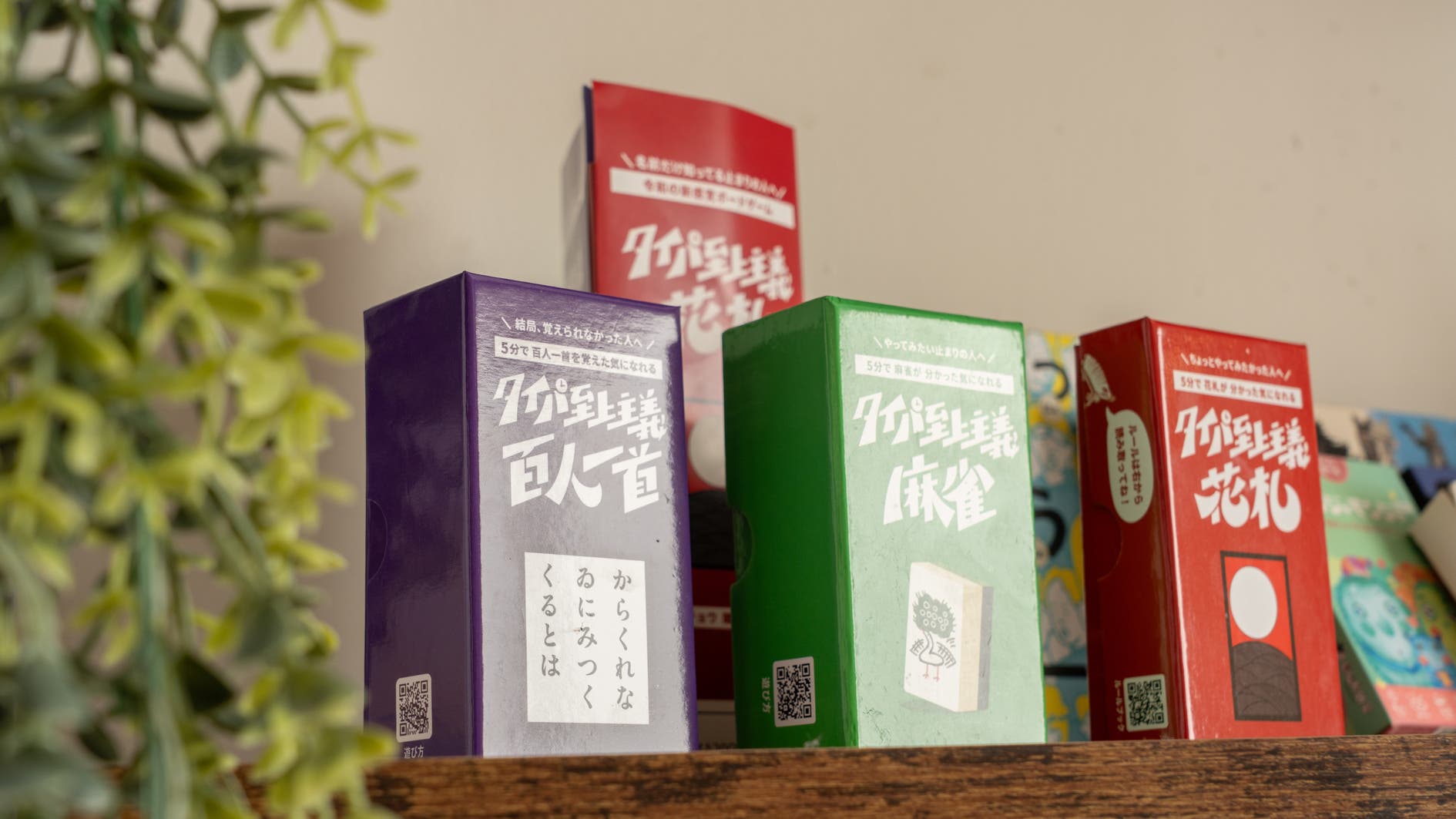 🎲ボードゲームの画像3