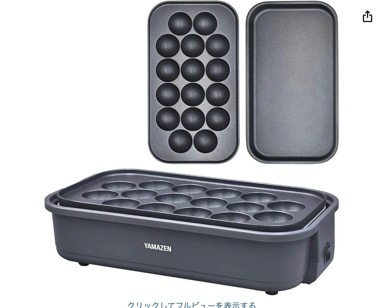 たこ焼き器&ホットプレートの画像1