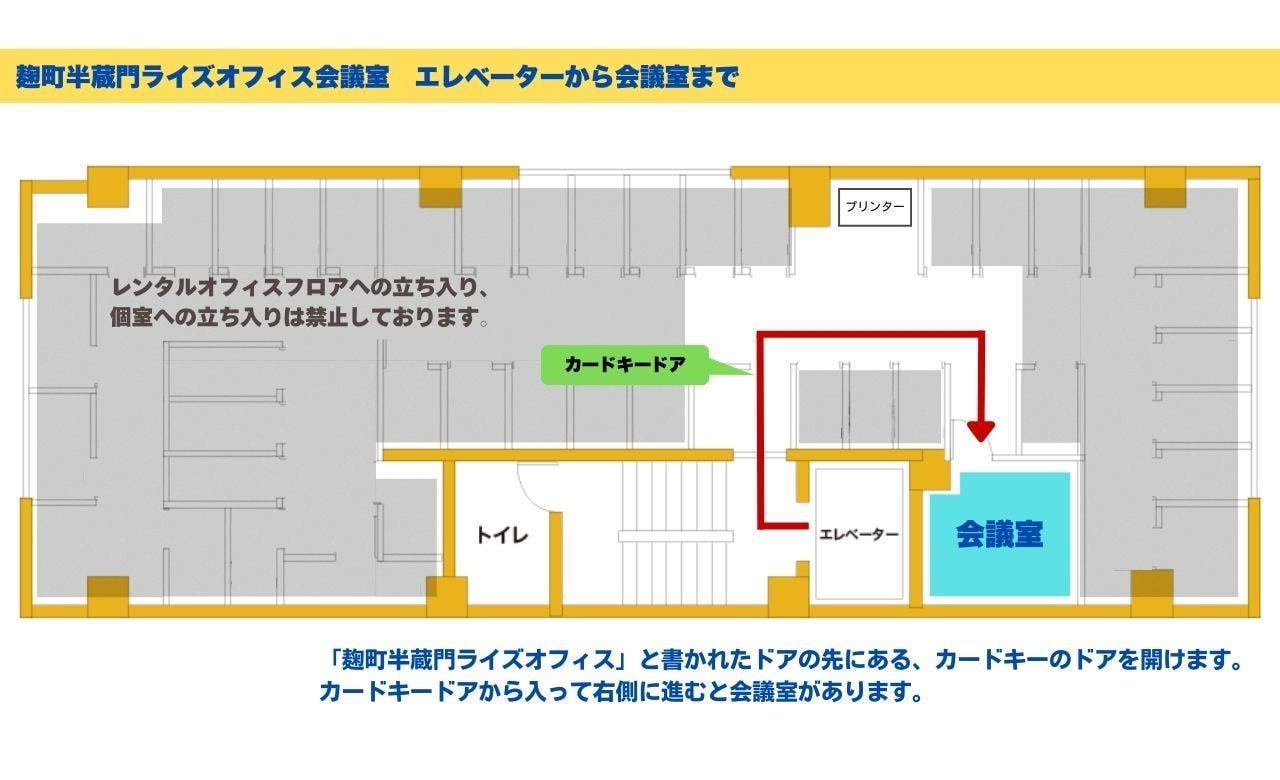 🚃麹町駅/徒歩3分、半蔵門駅/徒歩4分✅直前でも予約可能✅少人数での打ち合わせ✅一人での作業に最適の写真11
