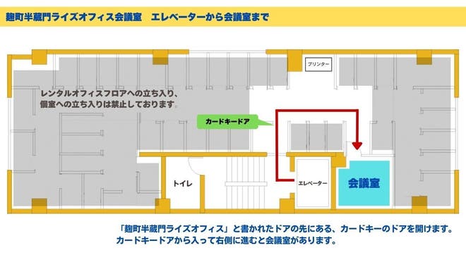🚃麹町駅/徒歩3分、半蔵門駅/徒歩4分✅直前でも予約可能✅少人数での打ち合わせ✅一人での作業に最適の写真11