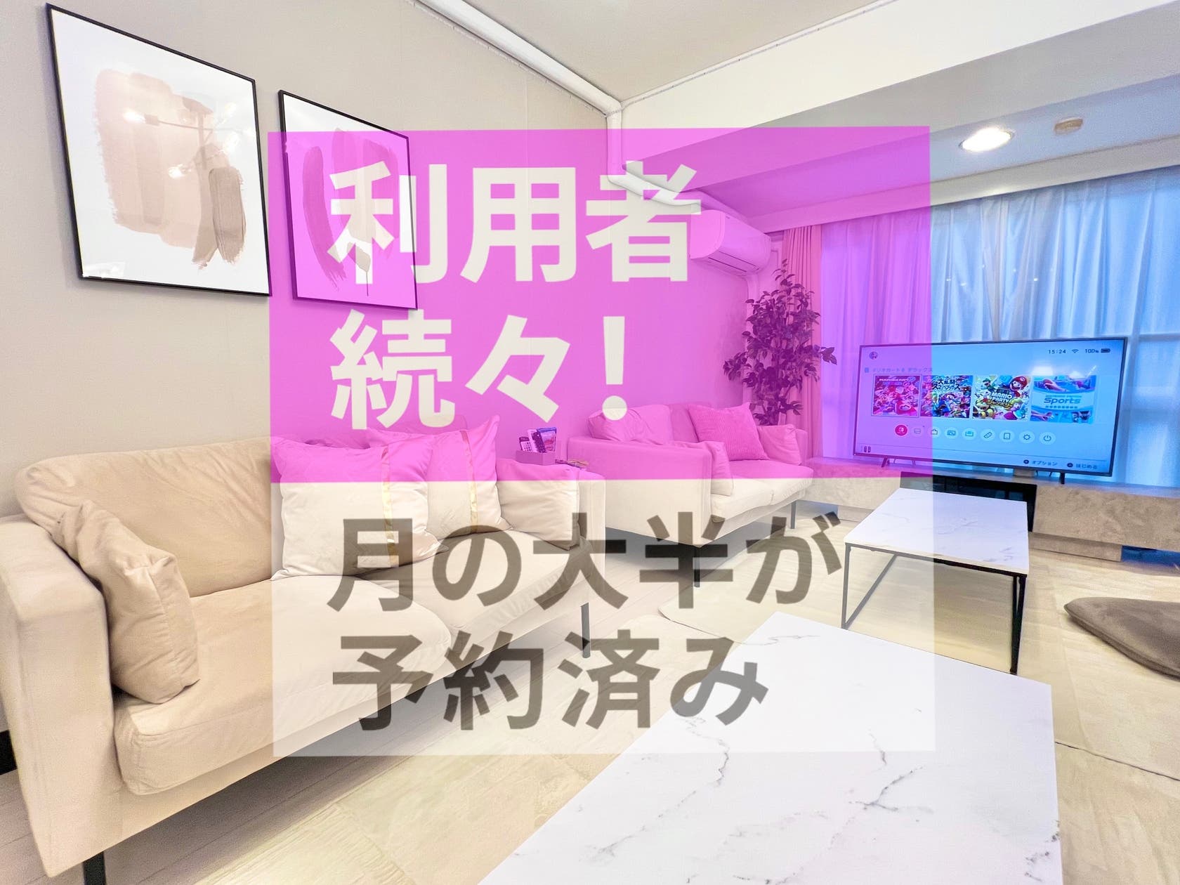 チョコレート詰め合わせプレゼント🍫🎁１０名⭕24h営業💎ゲーム機🎮パーティー⭐撮影・インタビュー⭕の写真1