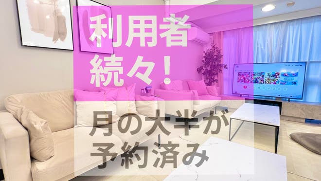 チョコレート詰め合わせプレゼント🍫🎁10名⭕24h営業💎ゲーム機🎮パーティー⭐撮影・インタビュー⭕の写真1