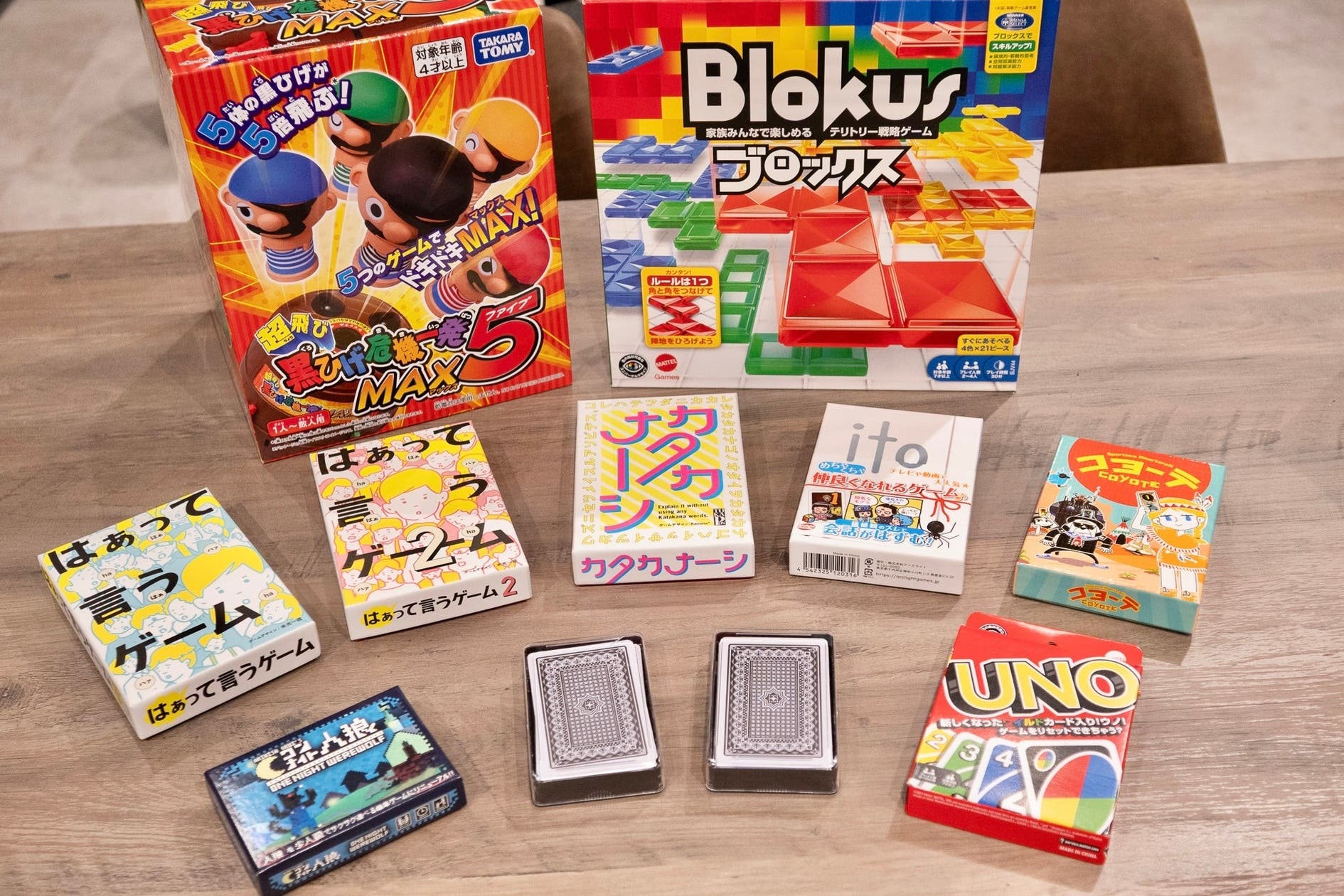 ボードゲーム類の画像1