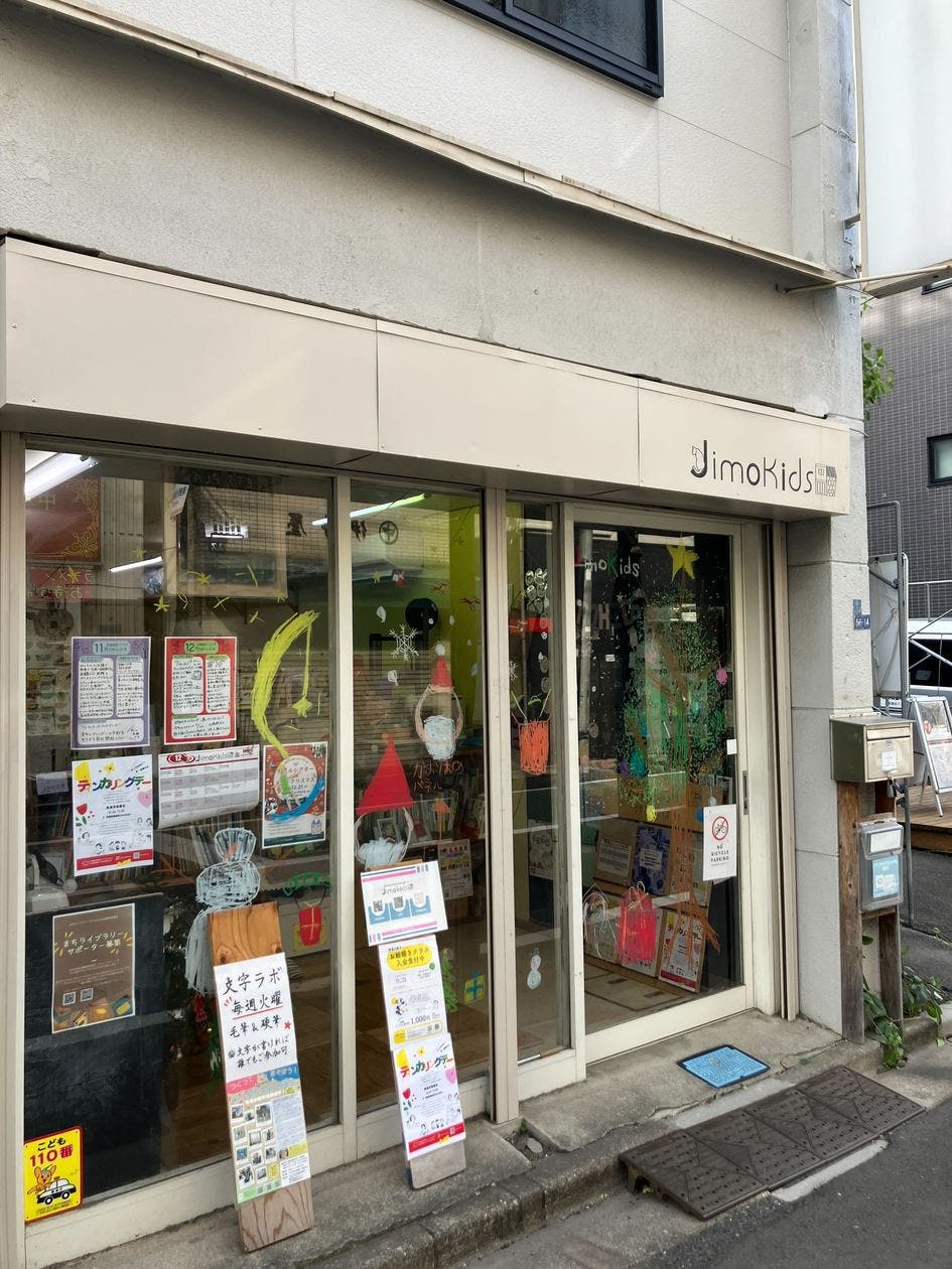 板橋駅から徒歩5分！ライブラリー併設のイベント・創作スペースの写真2