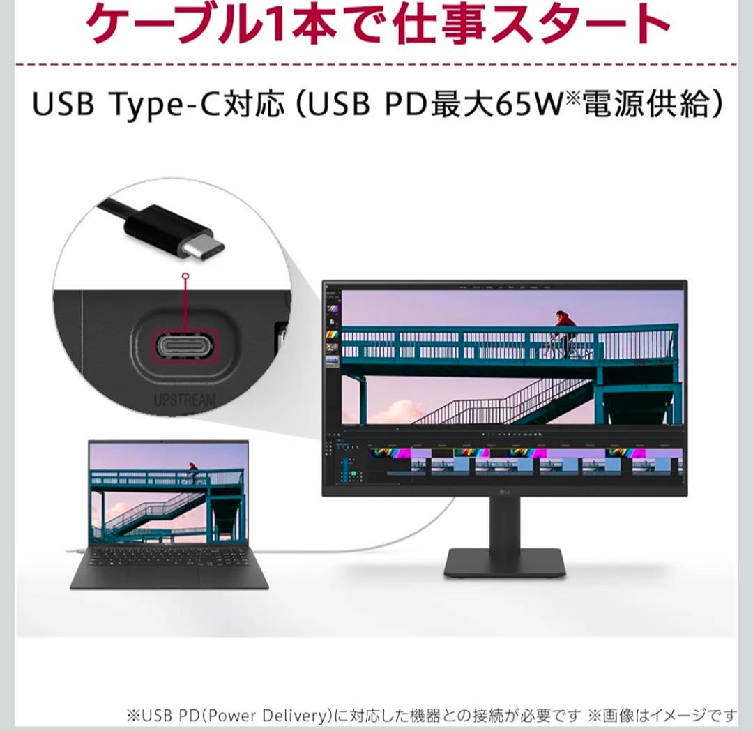 PC用モニターの画像2
