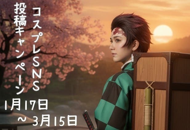 高級感のある和室で楽しいひとときを過ごしませんか？キッチン付き、駐車場2台無料　コスプレキャンペーン開催中の写真2