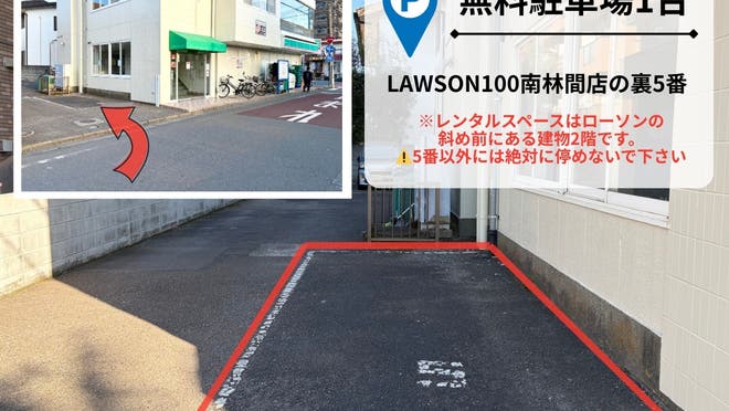 【無料駐車場あり】最大15名様✨誕生会/歓送迎会/デート/女子会/撮影/同窓会に🎉地域最大!24時間営業📣の写真24