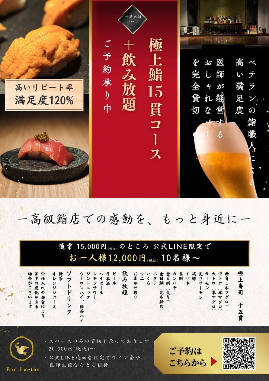 極上鮨15貫プランの画像2