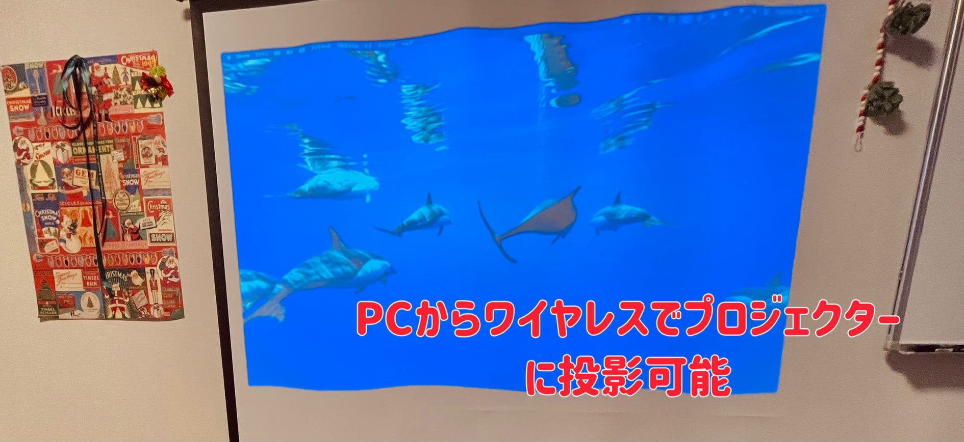 クリスマス装飾🎅【1日予約が得】新宿10分🍍ボードゲームやマダミスで遊べる個室空間🎲映画鑑賞や飲み会、おうちデートにも🍷の写真17