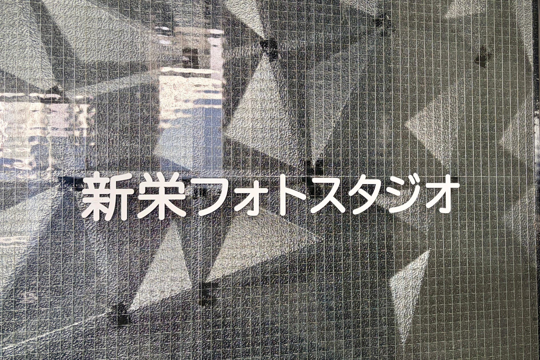【栄から徒歩圏内】1時間からOK/商用利用可/撮影/コスプレ/配信/本格撮影スタジオ【新栄フォトスタジオ】の写真16