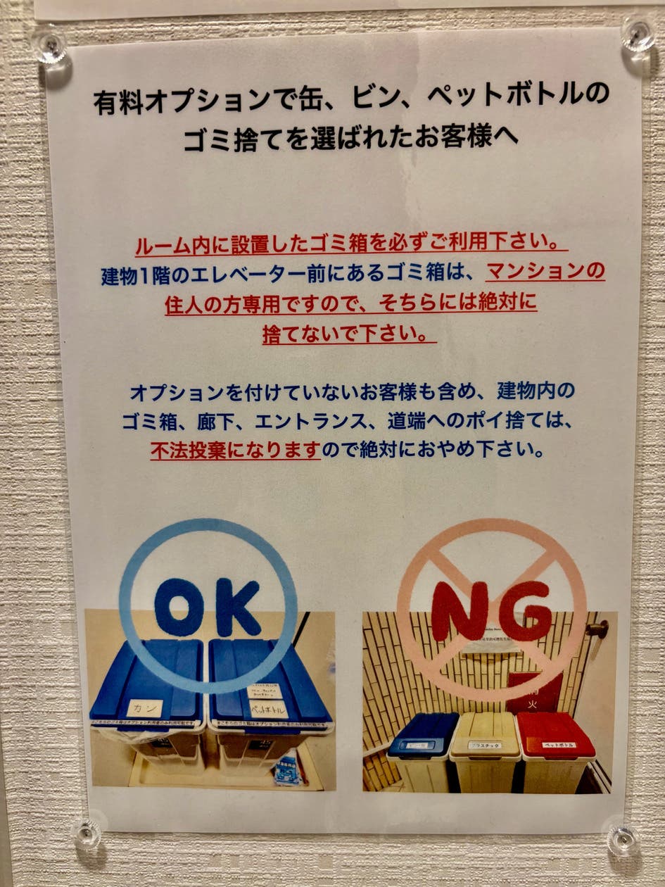 缶・ビン・ペットボトルのゴミ箱利用の画像3