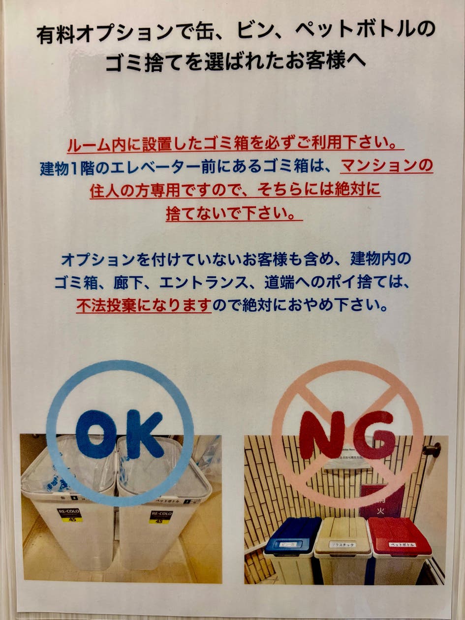 缶、ビン、ペットボトルゴミ箱利用の画像4