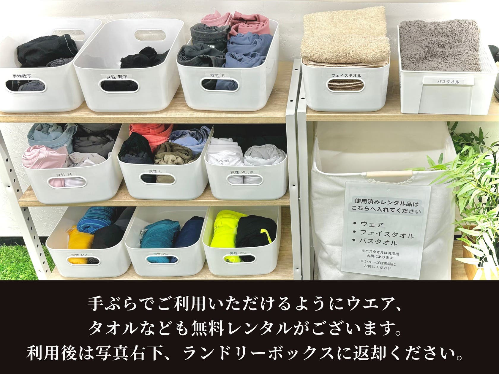 【新中野No1レンタルジム】ウェア/シューズ/タオル/水全て無料で医療用InBodyも測れる極上のジムの写真7