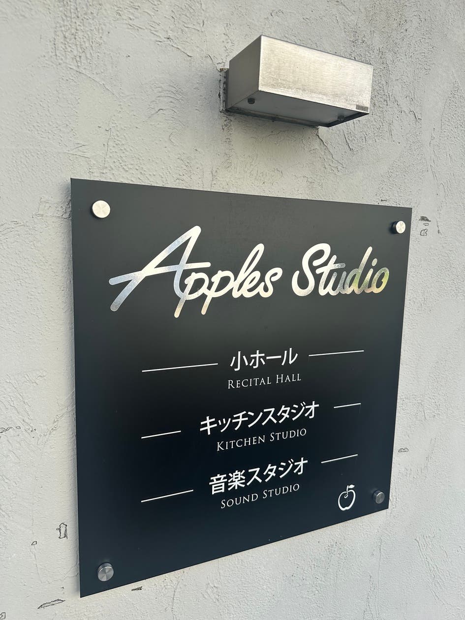 世田谷区にありますレンタルスタジオ 【Apples studio】の写真6