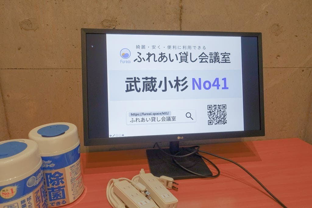 【武蔵小杉駅2分！新築事務所ビル！】男女トイレ別！換気有！NURO光！モニター等全て無料！ふれあい貸し会議室 武蔵小杉No41の写真11