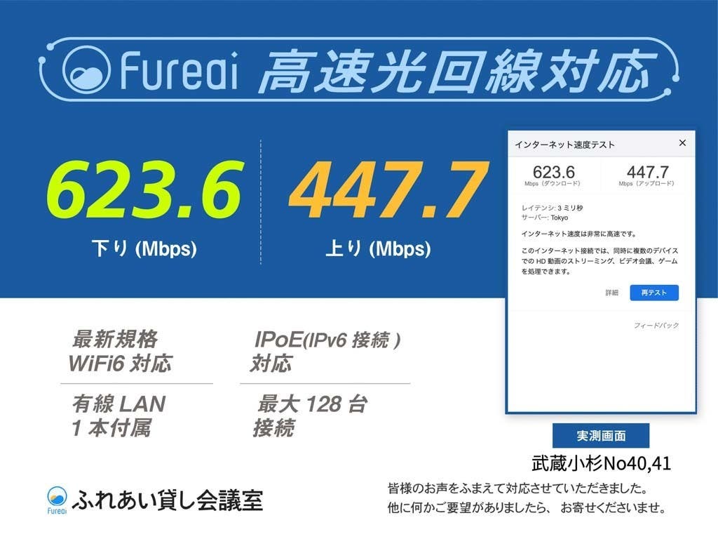 【武蔵小杉駅2分！新築事務所ビル！】男女トイレ別！換気有！NURO光！モニター等全て無料！ふれあい貸し会議室 武蔵小杉No41の写真19