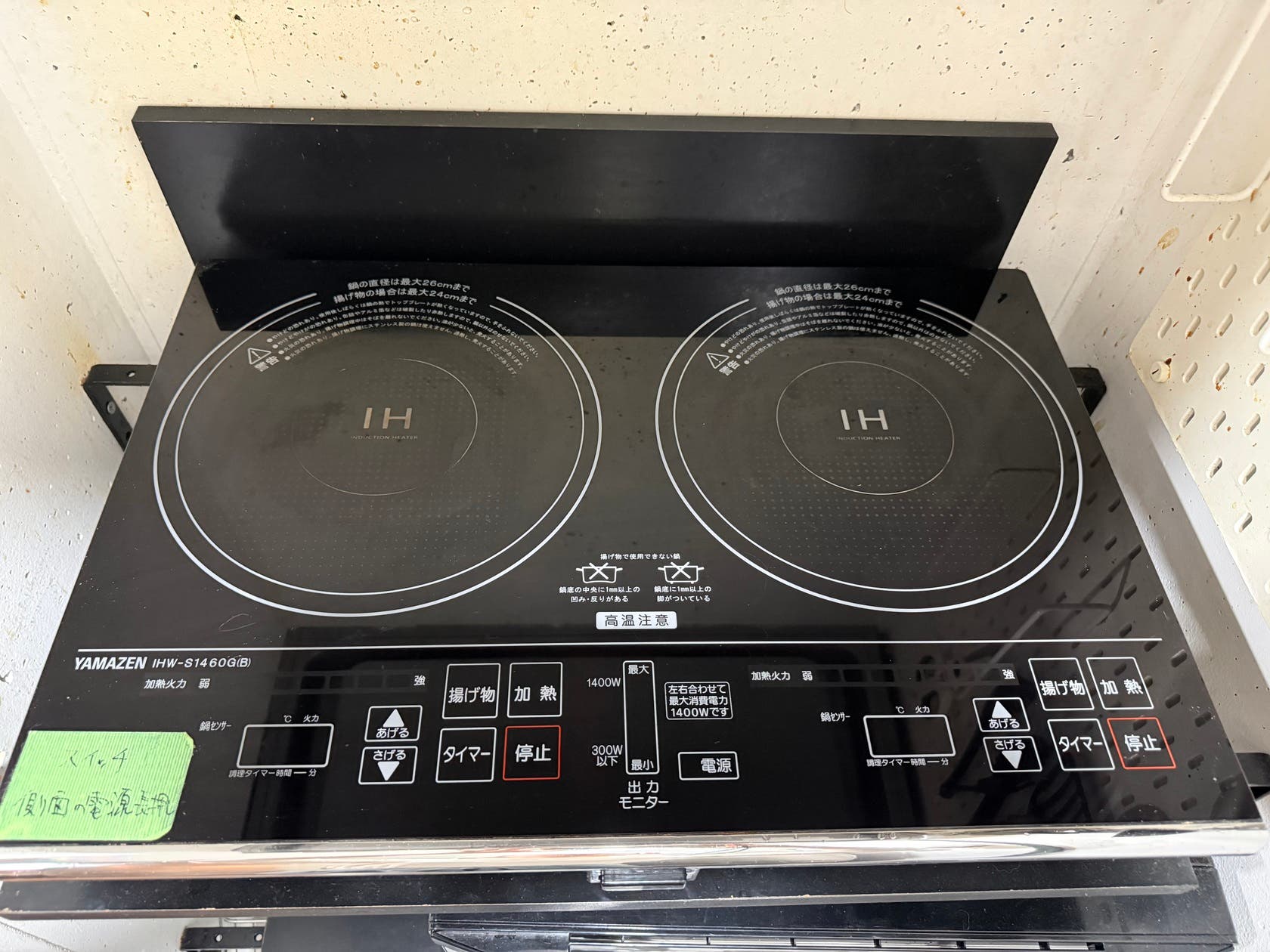 IHコンロの画像1