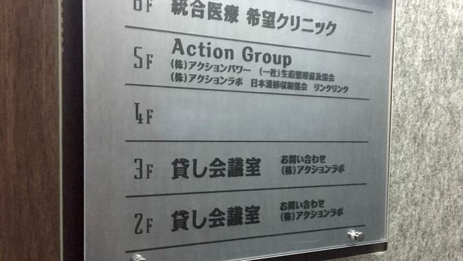 【名古屋駅徒歩5分】駅近☆24時間365日ご利用可能☆Wi-Fi無料 2F コミュニティースペースB 面接・お打合せに!の写真3