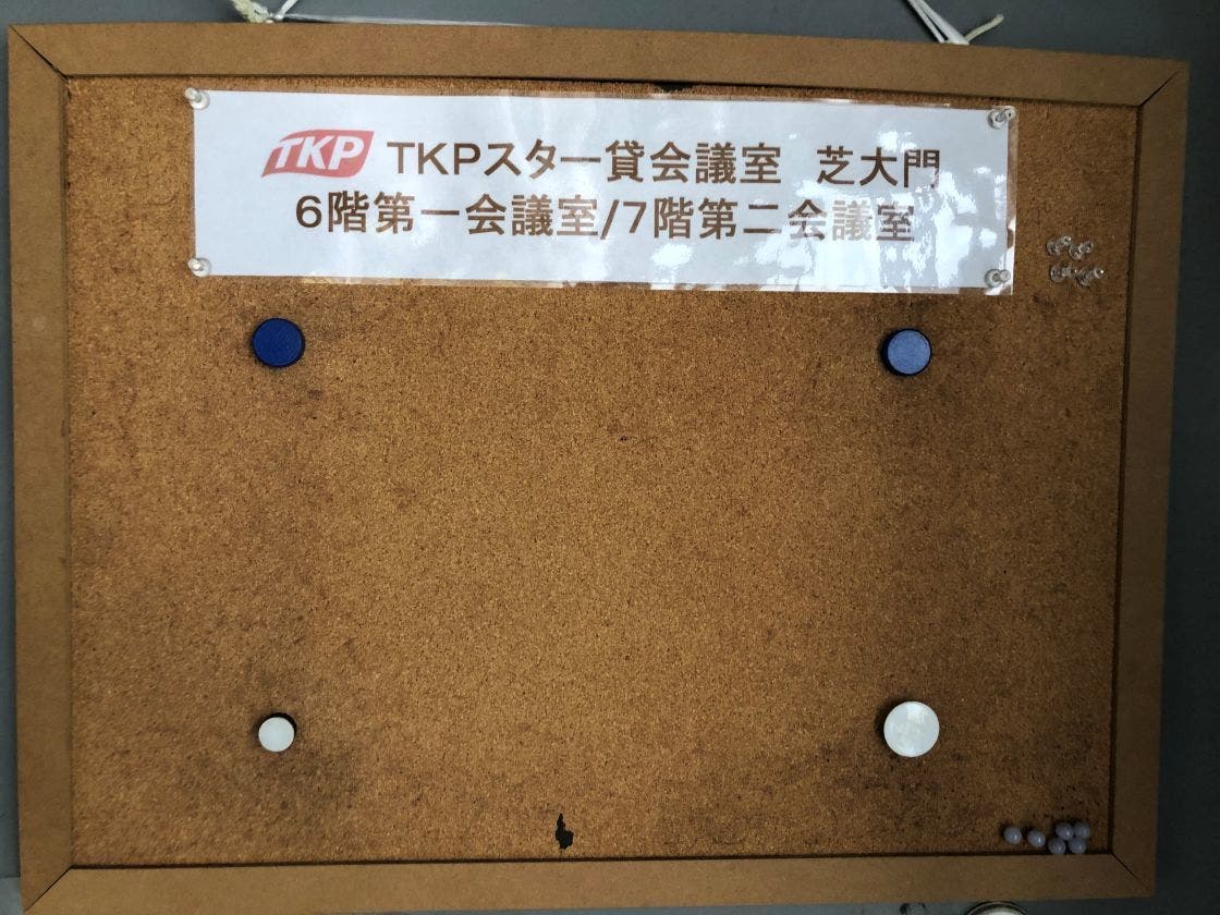 【TKPスター貸会議室 芝大門】第一会議室（6F）の写真8