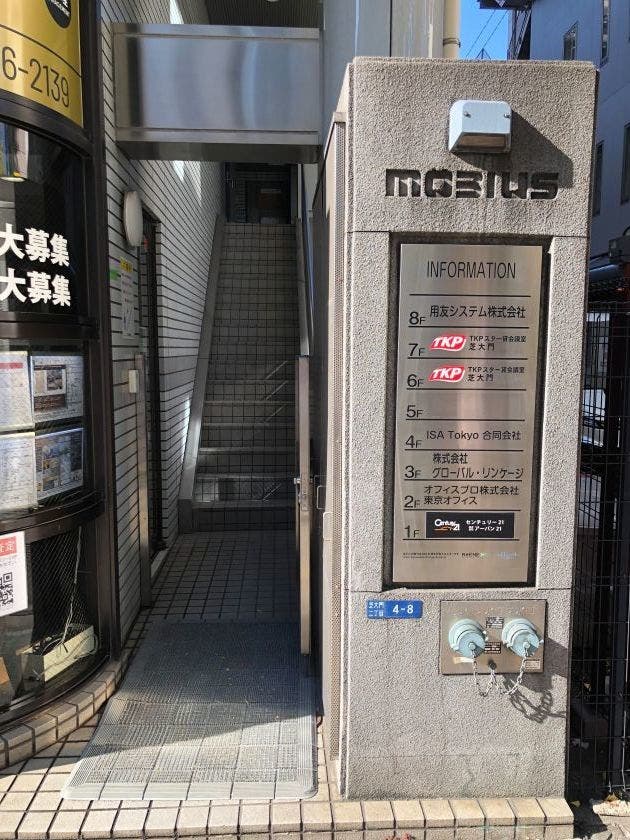 【TKPスター貸会議室 芝大門】第二会議室（7F）の写真12