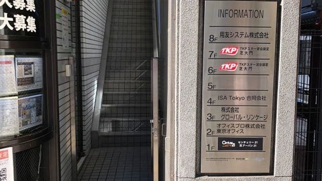 【TKPスター貸会議室 芝大門】第二会議室(7F)の写真12