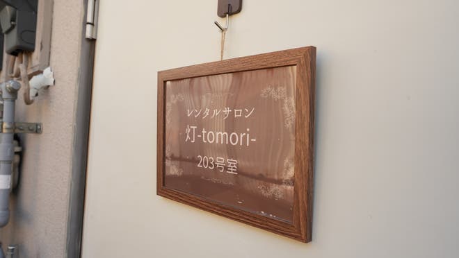 新規オープン✨|淵野辺駅徒歩4分🚃|安心な価格設定🌱|やさしい灯りに包まれるアジアンテイストな多用途サロン🪔の写真28