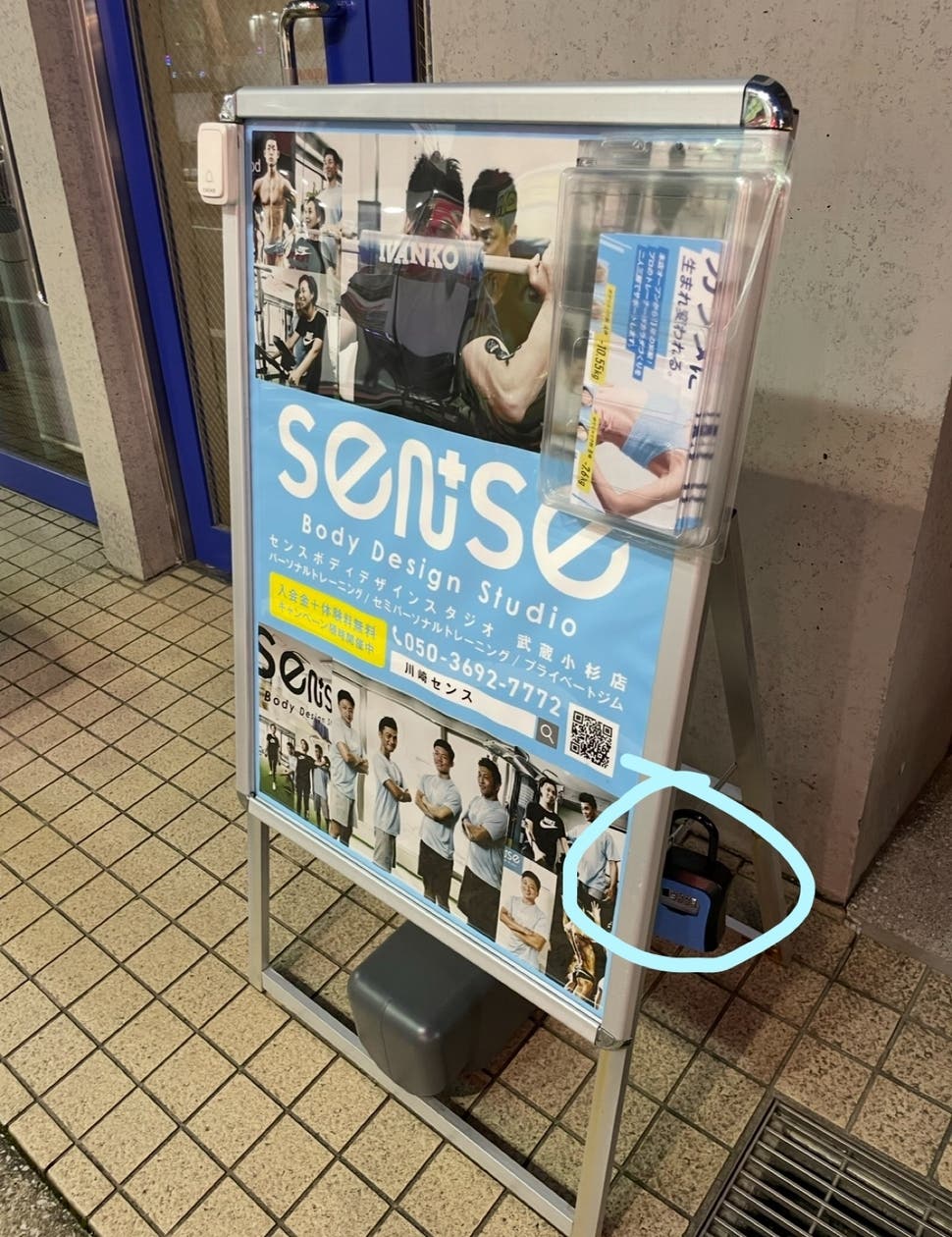 【武蔵小杉駅徒歩５分・新丸子駅徒歩30秒】駅近、清潔感のある内装『SENSE BODY DESIGN STUDIO武蔵小杉店』の写真11