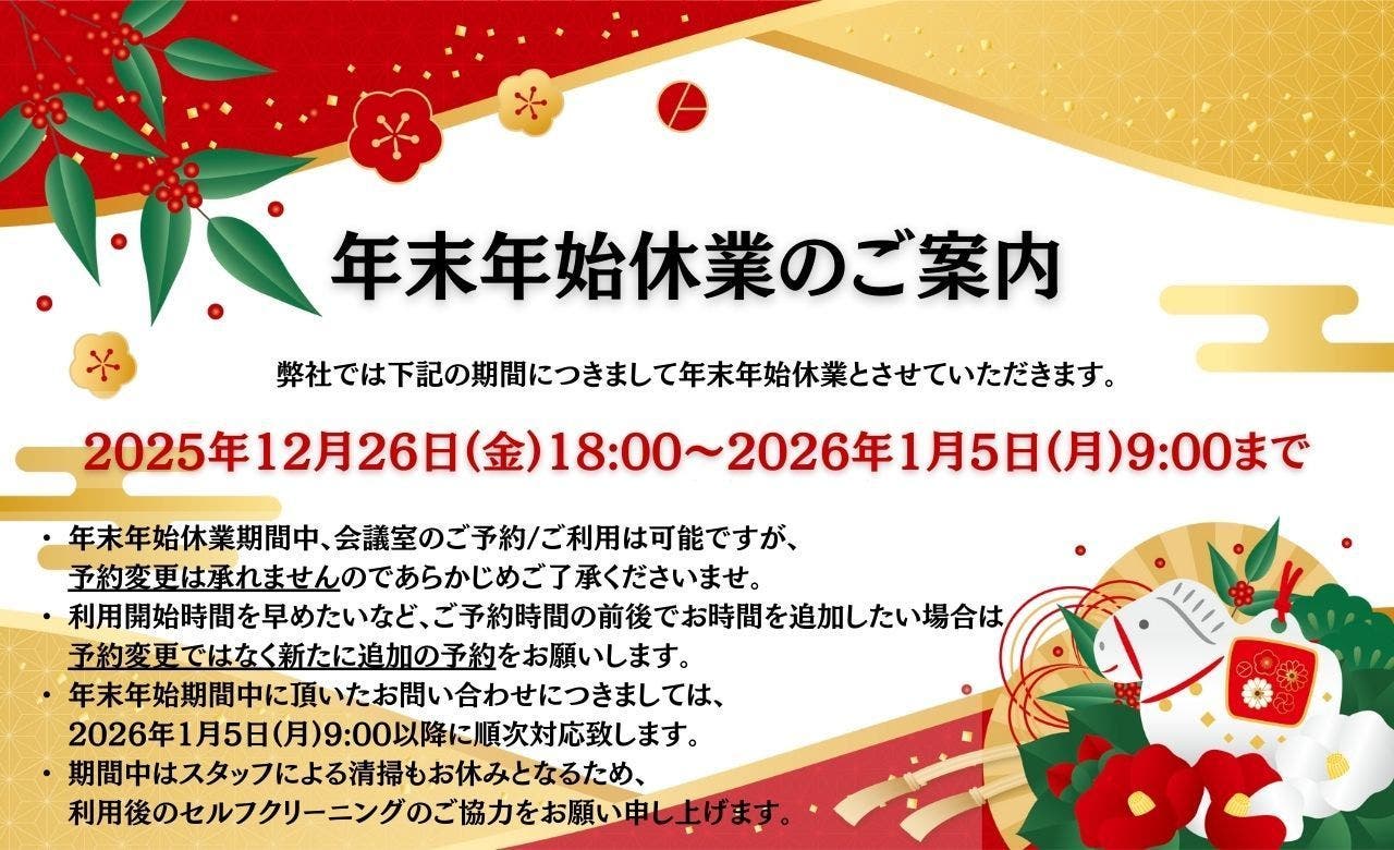 🚃渋谷駅東口徒歩５分✅当日予約OK✅6:00～24:00まで利用可能✅少人数での打ち合わせ✅ビジネス向けのコンパクト会議室の写真13