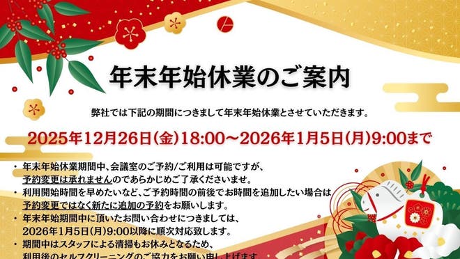 ✨期間限定!特別料金✨外苑前駅から徒歩1分✅当日予約可能!✅駅近&リーズナブル!✅シンプル会議室✅少人数での打ち合わせの写真13