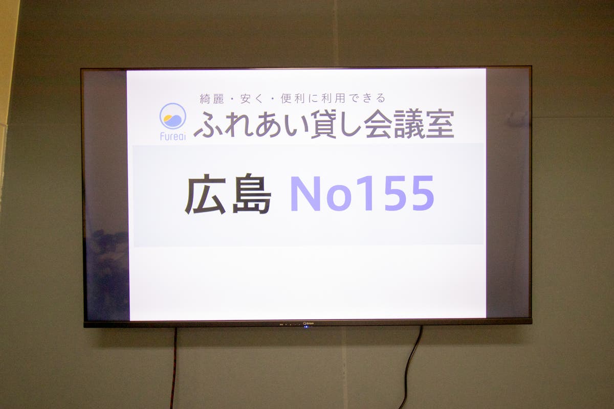 【広島駅出口徒歩4分！定員12名！】大型モニター・10Gbps光回線・WiFi全て無料！ふれあい貸し会議室 広島No155の写真18