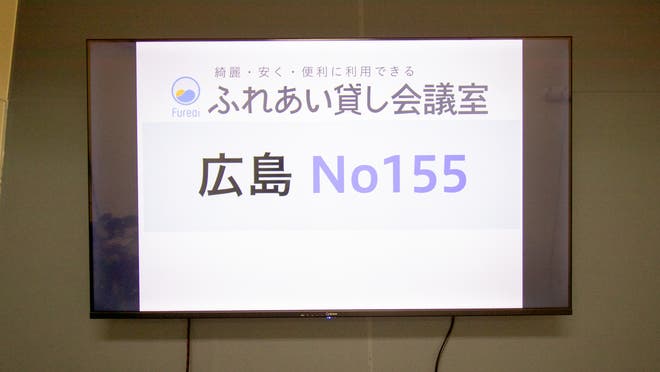 【広島駅出口徒歩4分!定員12名!】大型モニター・10Gbps光回線・WiFi全て無料!ふれあい貸し会議室 広島No155の写真18