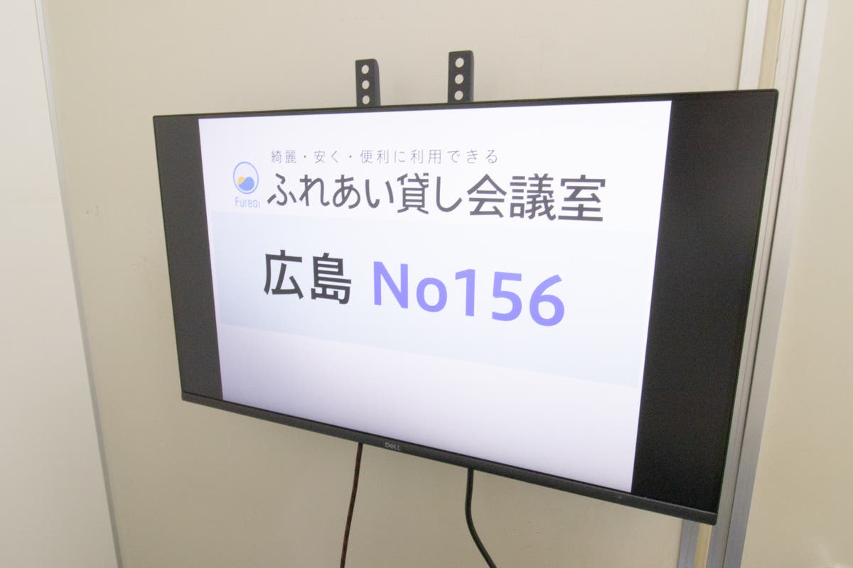 【広島駅出口徒歩4分！定員3名！】27インチモニター・10Gbps光回線・WiFi全て無料！ふれあい貸し会議室 広島No156の写真5