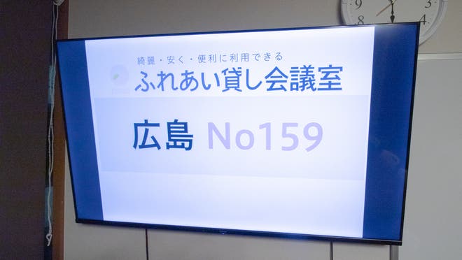 【広島駅出口徒歩4分!定員12名!】大型モニター・10Gbps光回線・WiFi全て無料!ふれあい貸し会議室 広島No159の写真6