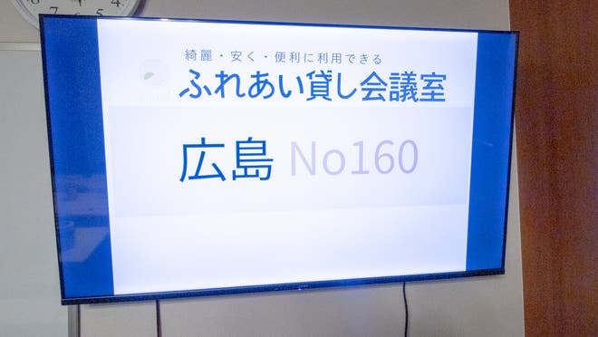 【広島駅出口徒歩4分!定員16名!】大型モニター・10Gbps光回線・WiFi全て無料!ふれあい貸し会議室 広島No160の写真21