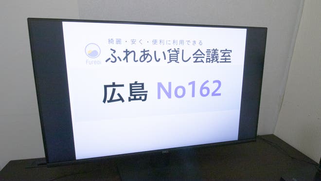 【広島駅出口徒歩4分!定員3名!】27インチモニター・10Gbps光回線・WiFi全て無料!ふれあい貸し会議室 広島No162の写真6